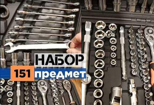 Набор инструментов для автомобиля 151 предмет в ке