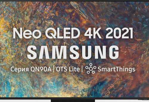 Телевизор Samsung QE65QN90AAU 2021 Neo qled,65"