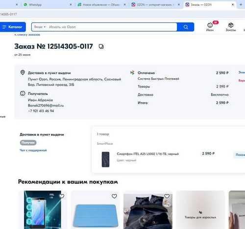 Itel A25, 16 ГБ