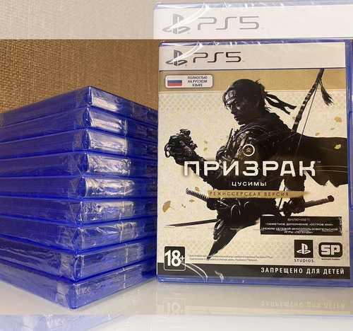 Призрак Цусимы Режиссерская Версия PS5