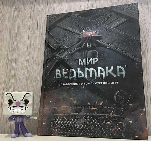 Мир Ведьмака (Новый Без Пленки)