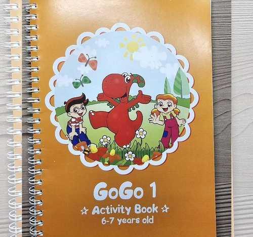 GO GO 1 activity book 6- 7 лет The English Club