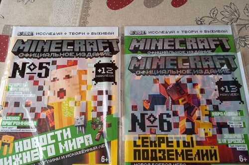 Журналы Minecraft 05,06/21