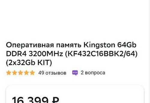 Оперативная память Kingston fury DDR4 128GB