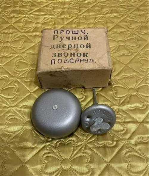 Ручной дверной звонок СССР