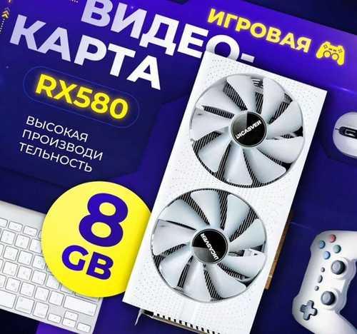 Видеокарта Radeon RX 580 8 гб dicasver (новая)