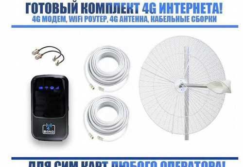 Универсальный комплект 4G Интернета M4 Band mig30