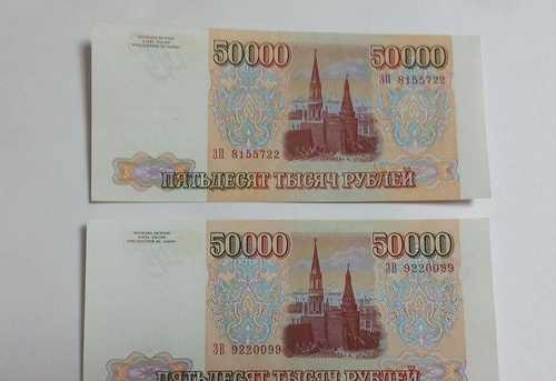 50000 рублей1993, Модификация 1994 г