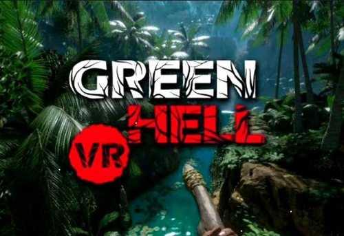 Green Hell VR PS4/PS5 временно
