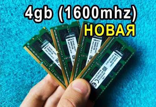 DDR3L 4Gb Kingston Оперативная память для ноутбука