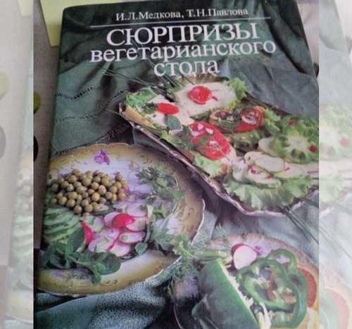 Кулинарные книги советских времён