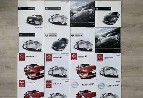 Дилерские каталоги Nissan Fairlady Z (z34)