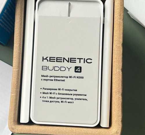 Ретранслятор wifi keenetic buddy 4