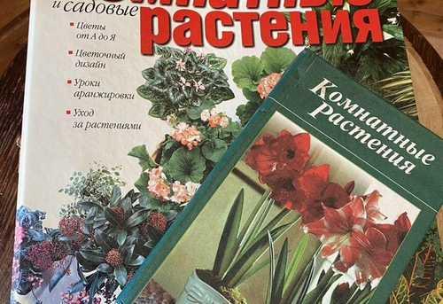 Коллекция журналов Цветы от А до Я