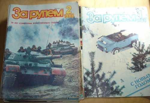 Продам советские журналы за рулём