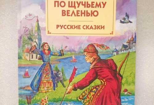 Книга детская - Сказки
