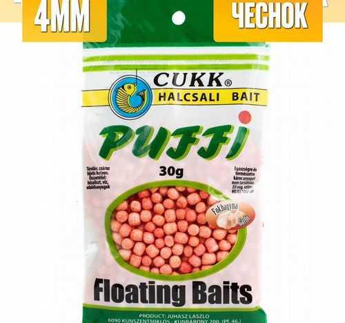 Венгерский кук Cukk Puffi 30гр