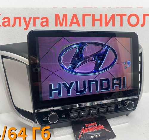 Магнитола Hyundai Creta 4/64 Гб новая android