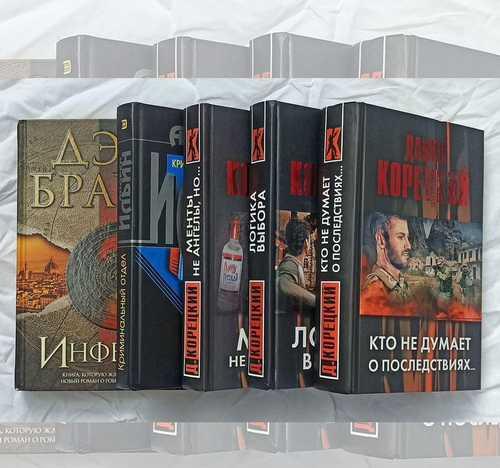 Книги про ментов, уголовников и инферно