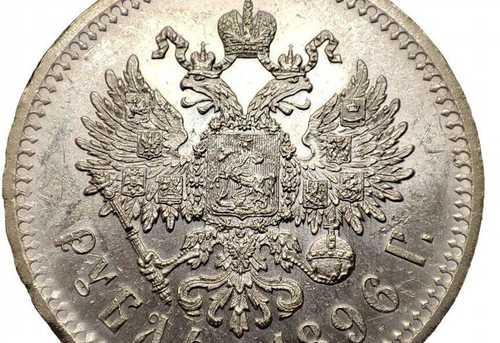 1 рубль 1896 серебро Николай 2 красивый Париж