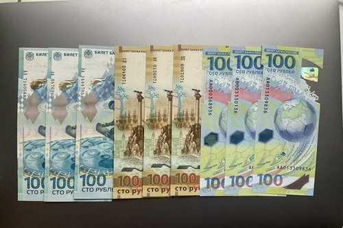 100 рублей Сочи,Крым,фифа