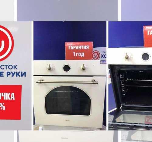 Духовой шкаф бу Midea с гарантией 1 год