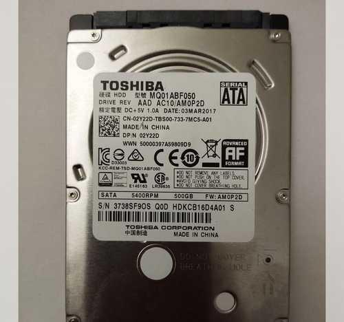 Жесткий диск 2,5" 500Gb