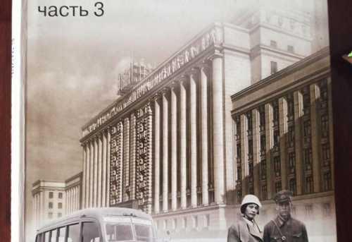 Учебник "История Санкт-Петербурга" 3 часть купить | Хобби | Festima.Ru ...