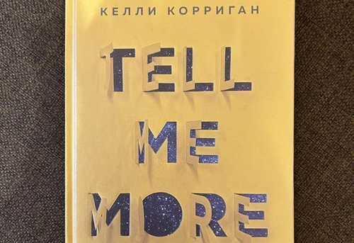 Книга Tell me more