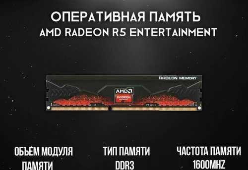 Оперативная память AMD Radeon R5 Entertainment Ser