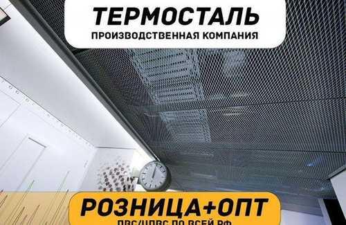 Сетка пвс, цпвс от производителя с доставкой