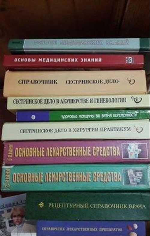 Книги по медицине