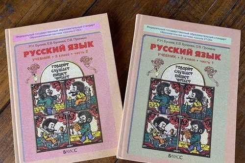 Учебники 3 класс