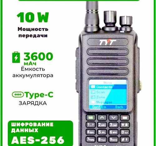 Цифровые TYT MD-UV390 plus 10ват, 3600мА type-c