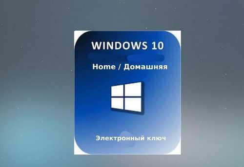 Windows 11 Home single language ключ