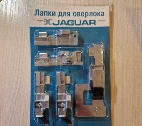 Набор лапок jaguar JG-50905 для оверлока