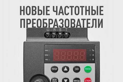 Преобразователь частоты 380В или 220В