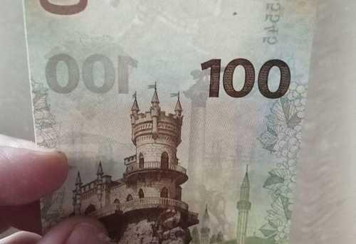 Банкноты 100 рублей крым 2015 и фифа 2018