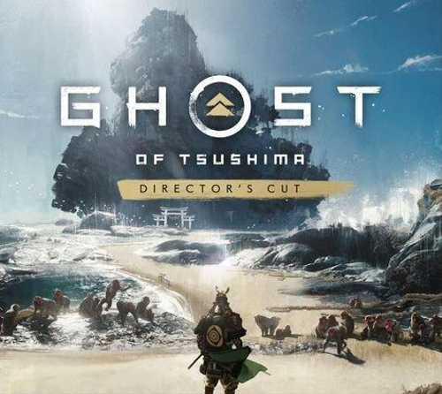 Ghost of Tsushima Director's Cut PS5/PS4 (отзывы)