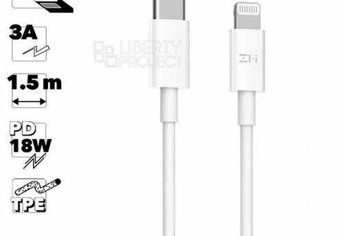 USB-C кабель Xiaomi ZMI Lightning MFi (1.5м белый)