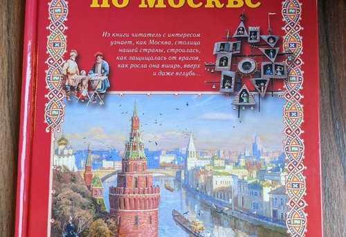 Прогулки по Москве. Москва кабацкая, подземная пр