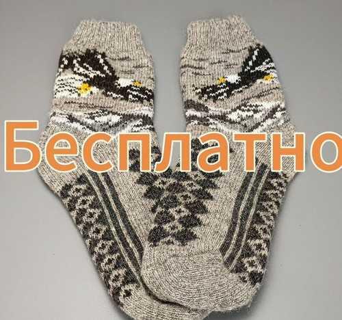 Носки мужские