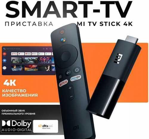 Смарт тв приставка Xiaomi Mi TV Stick 4K