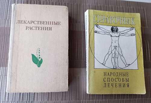 Книги по здоровью