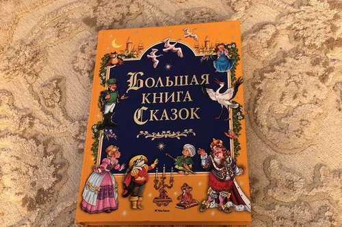 Книга детская