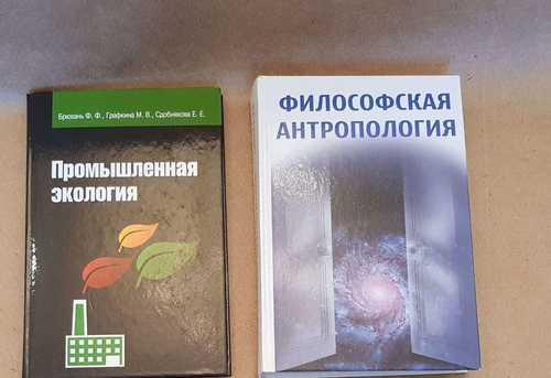 Книги философия,экология