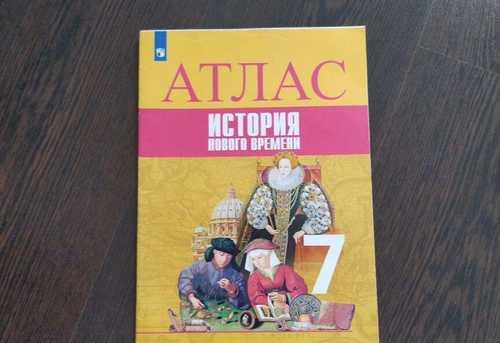 Атлас