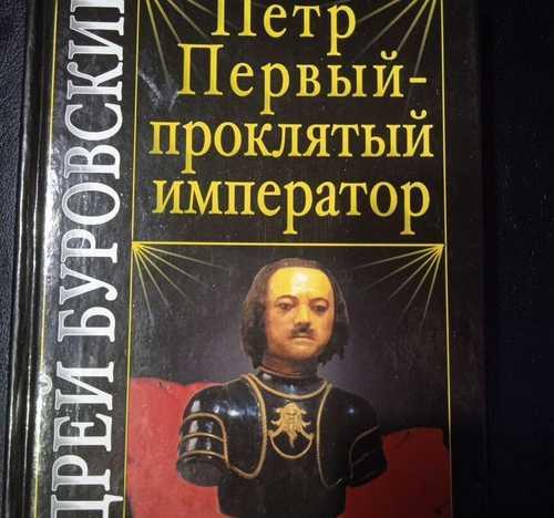 История - 3 книги