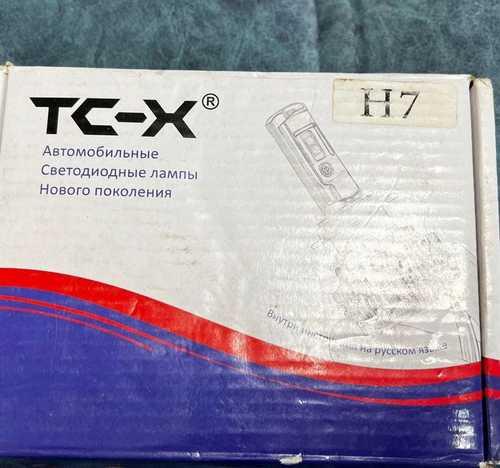 Светодиодные лампы h7 tc-x