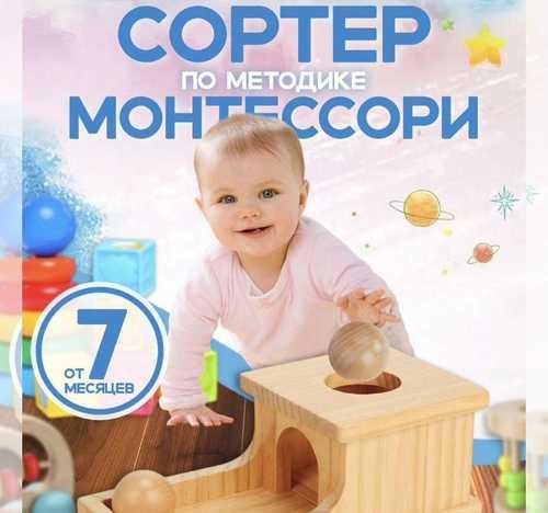 Монтессори горка